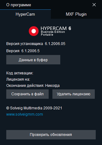 SolveigMM HyperCam Business Edition 6.1.2006.05 + Portable - Портативный софт, Мультимедиа ...