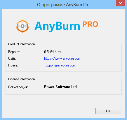 AnyBurn Pro 6.5 - Портативный софт, Данные и диски, DVD, запись дисков, CD, Blu-Ray, образы ...